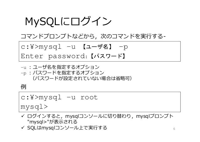 データベース03 - SQL（CREATE, INSERT, DELETE, UPDATEなど）