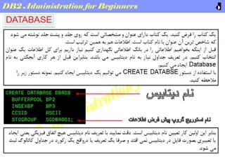 DB2 Basic administration for Beginners | PPT