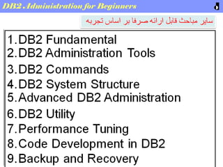 DB2 Basic administration for Beginners | PPT