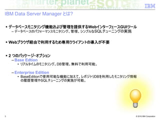 Db2 V11 GUIツール | PDF