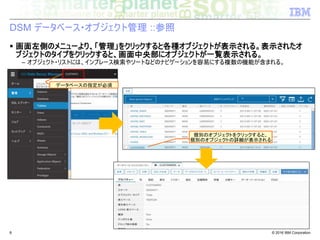 Db2 V11 GUIツール | PPT