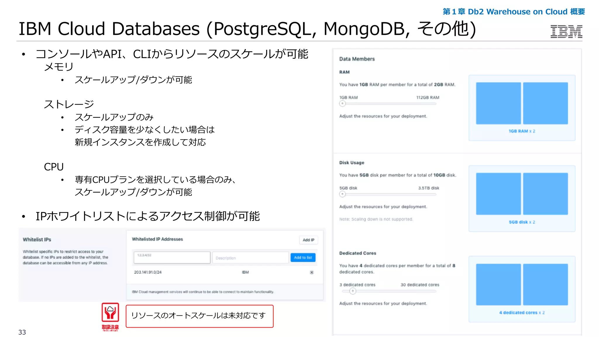 Db2 Warehouse on Cloud Flex テクニカルハンドブック 2020年3月版 | PDF | Databases ...