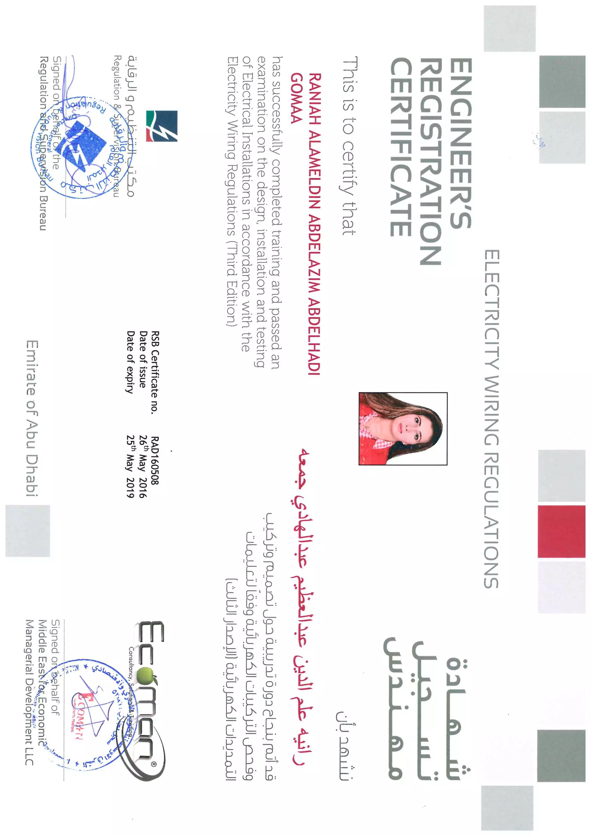 Engineers Registration Certificate | PDF