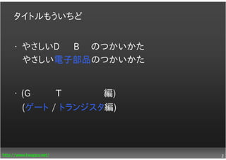 やさしいDBの使い方(GT編) | PDF