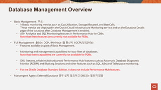OCI Database Management 설정 방법 | PPT