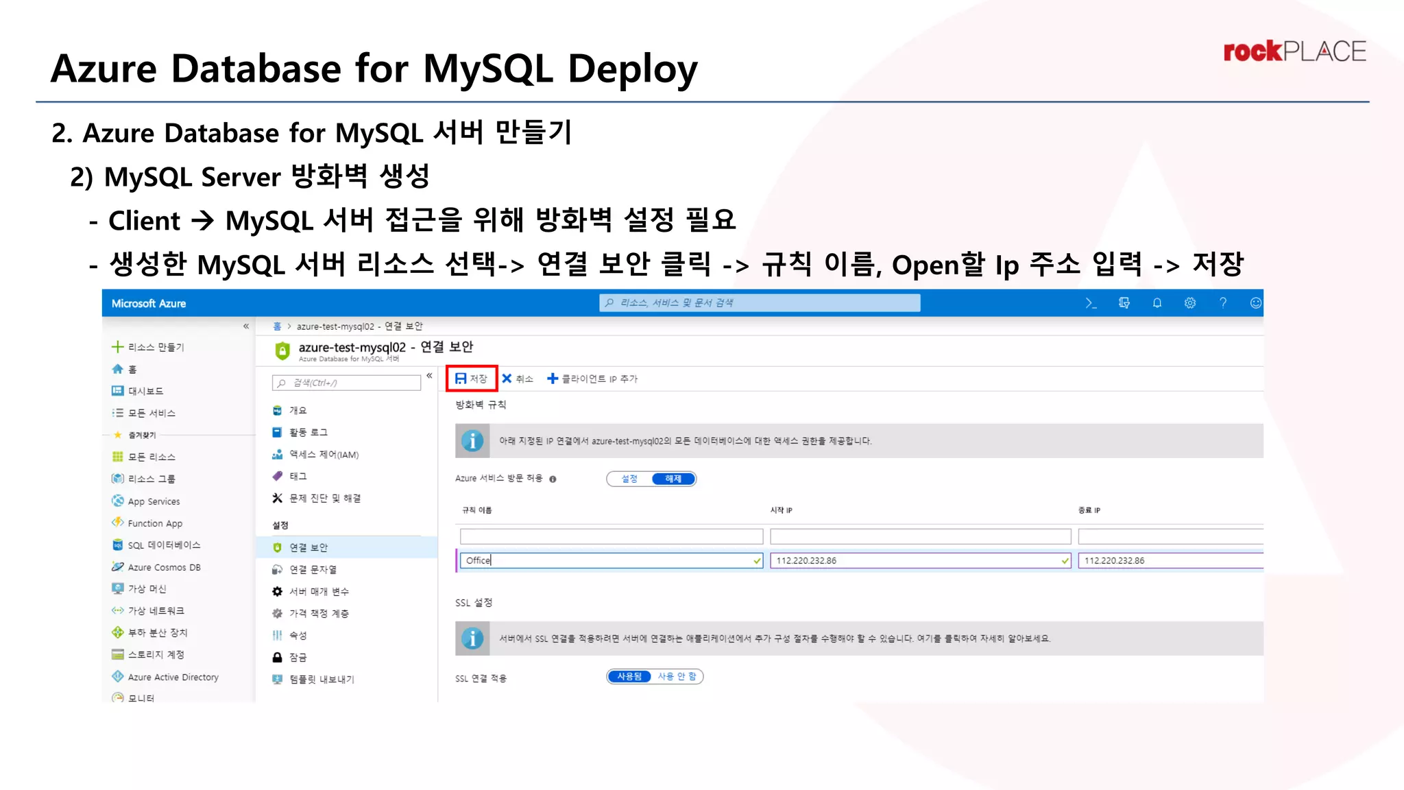 Db Migration To Azure Database For Mysql Ppt 