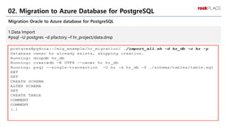 DB Migration to Azure Database for PostgreSQL | PDF