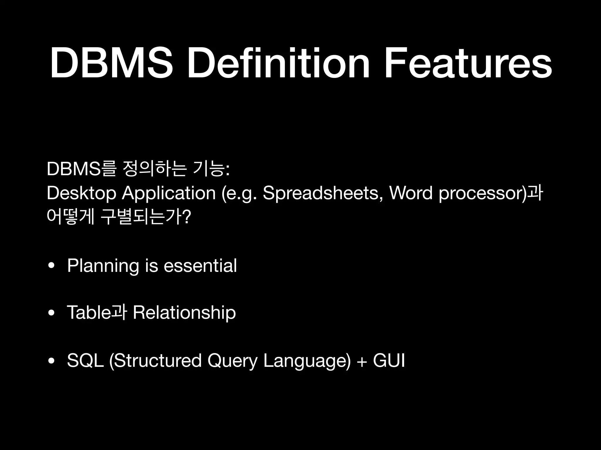 Database Management Essentials Module 2 Introduction Ppt