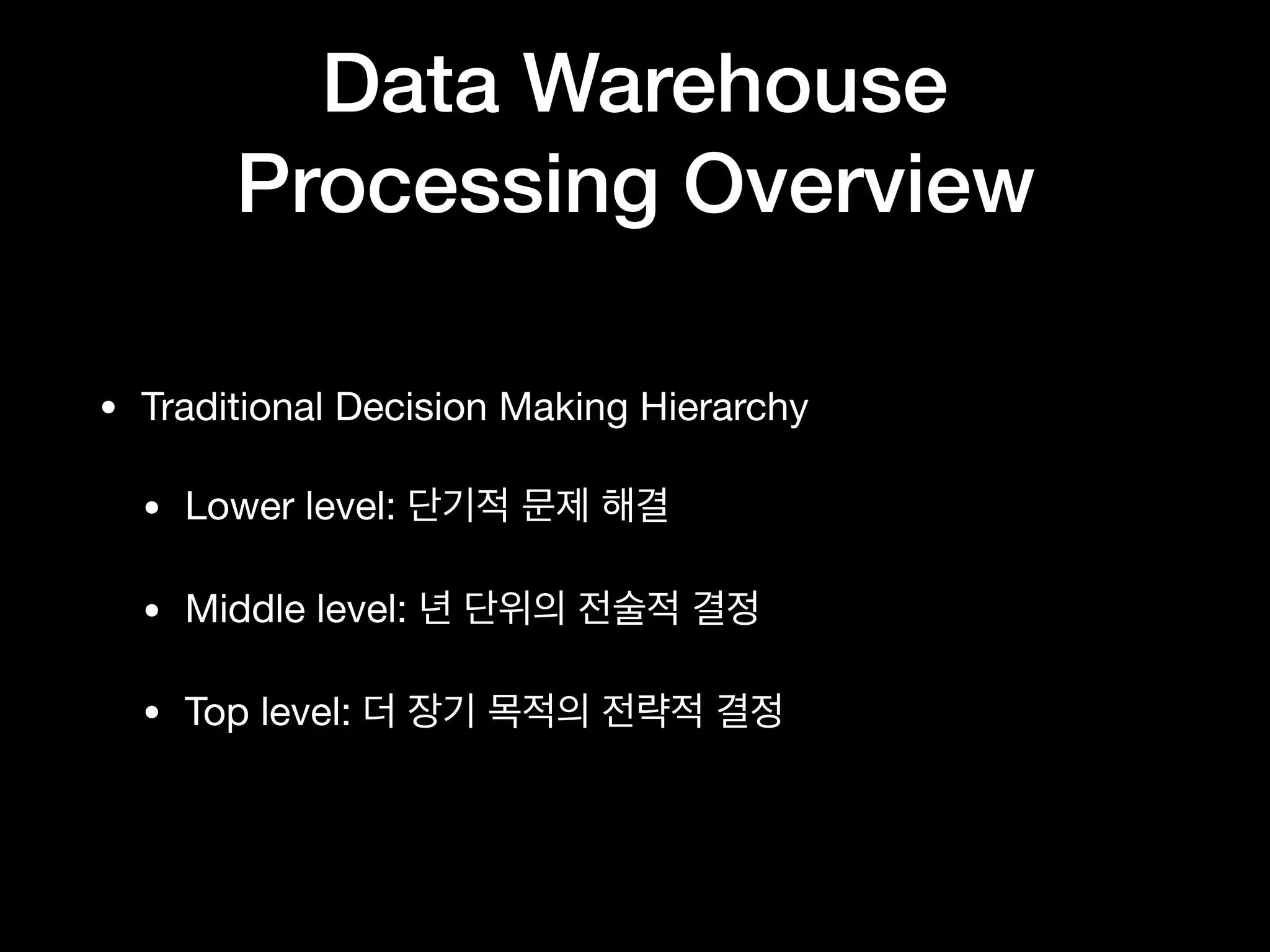 Database Management Essentials Module 2 Introduction Ppt