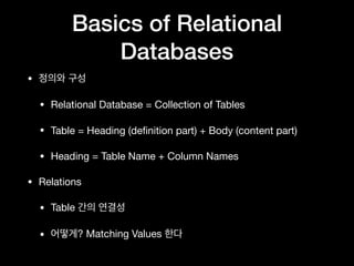 Database Management Essentials: Module 3 Relational Data Model | PPT