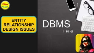 Entity Relationship design issues | PPTX