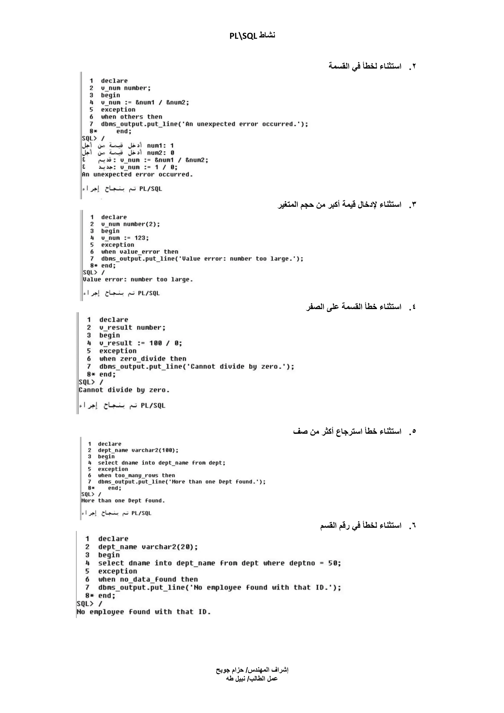 Cursors, Exceptions, Functions, Procedures activity.pdf