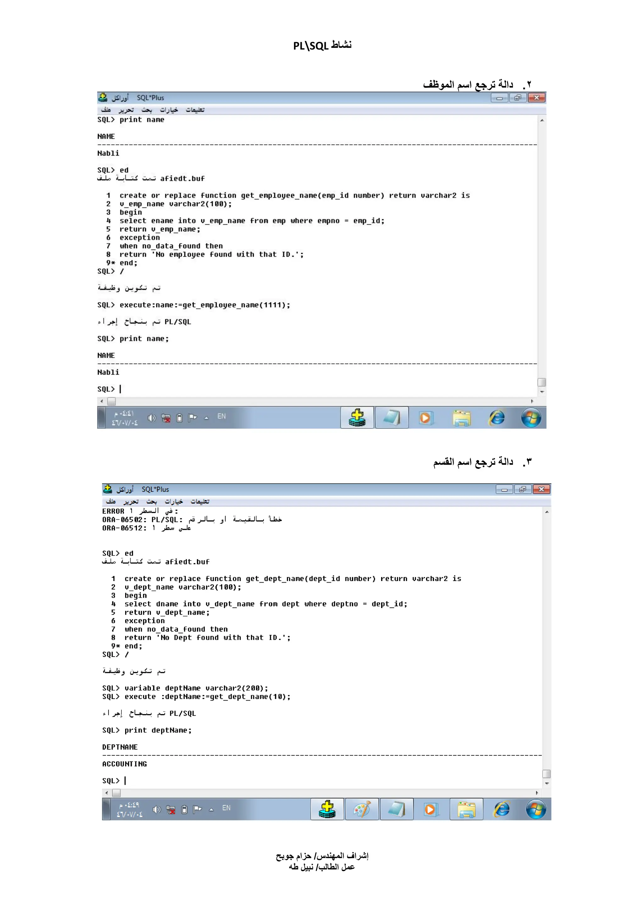 Cursors, Exceptions, Functions, Procedures activity.pdf