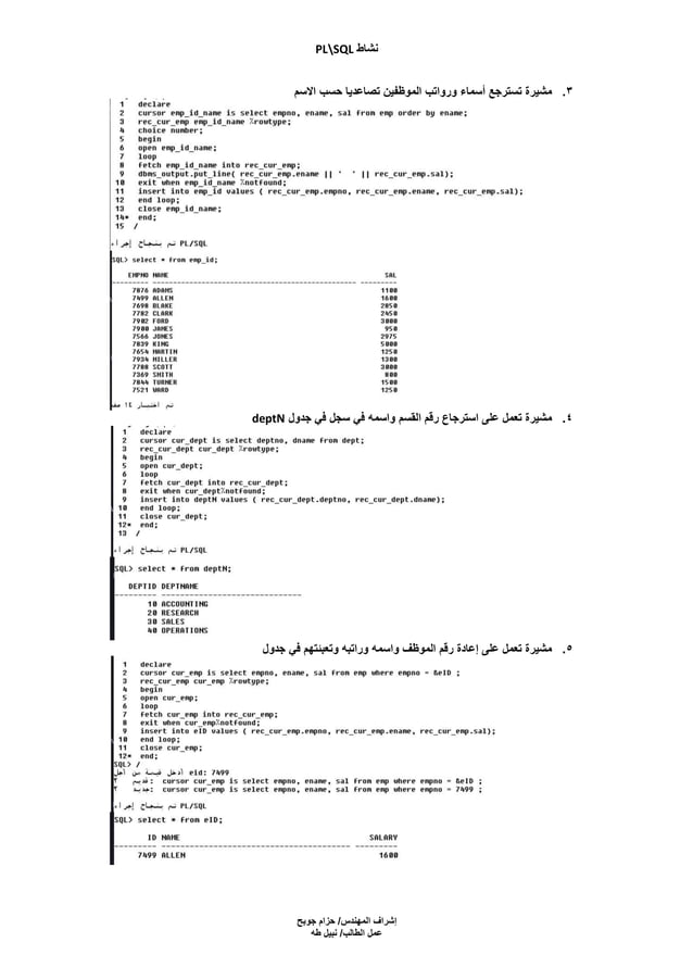 Cursors, Exceptions, Functions, Procedures activity.pdf