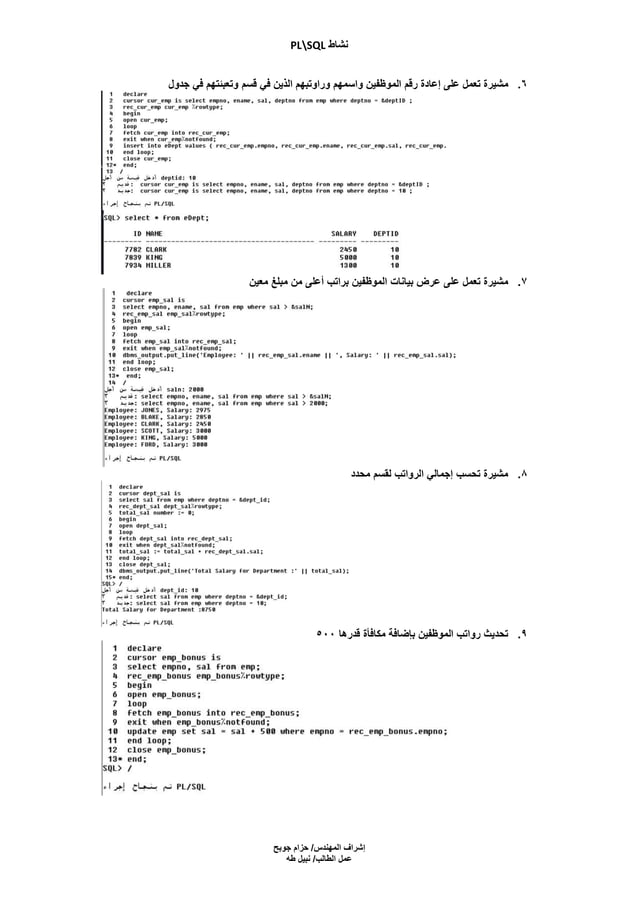 Cursors, Exceptions, Functions, Procedures activity.pdf