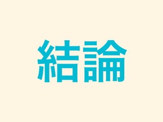 Node.jsで使えるファイルDB"NeDB"のススメ | PPT