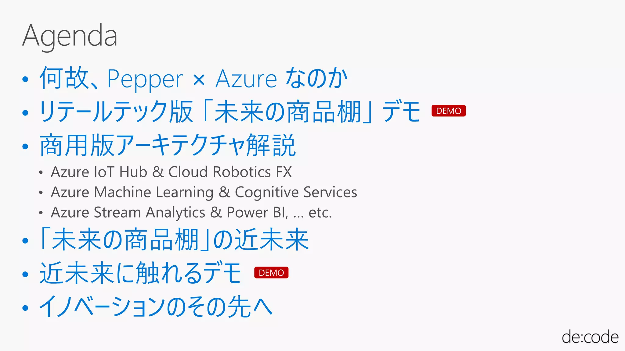 DBP-015_Pepper × Microsoft Azure 協業の舞台裏 ～未来の商品棚から広がる世界～ | PPT