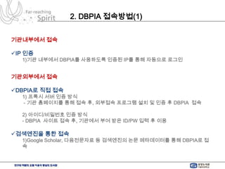 D bpia | PPT