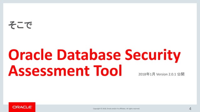Oracle Database Security Assessment Tool ご紹介 | PPT