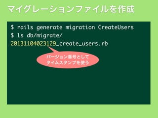 DBスキーマもバージョン管理したい！ | PDF | Databases | Computer Software and Applications