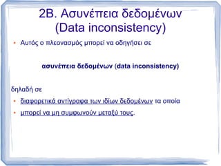 Db crash_course-normalization | PPT