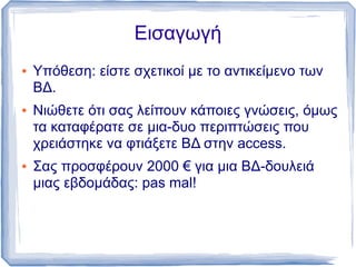 Db crash_course-normalization | PPT