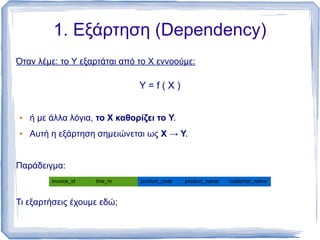 Db crash_course-normalization | PPT