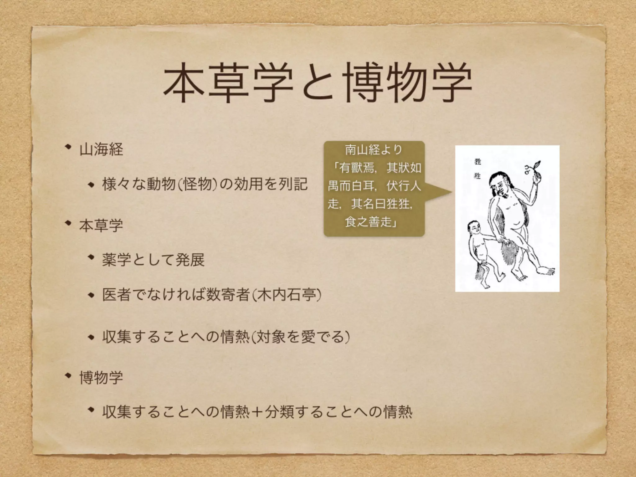 Introduction to SageMath (in Janapese) | PDF | Databases | Computer Software and Applications