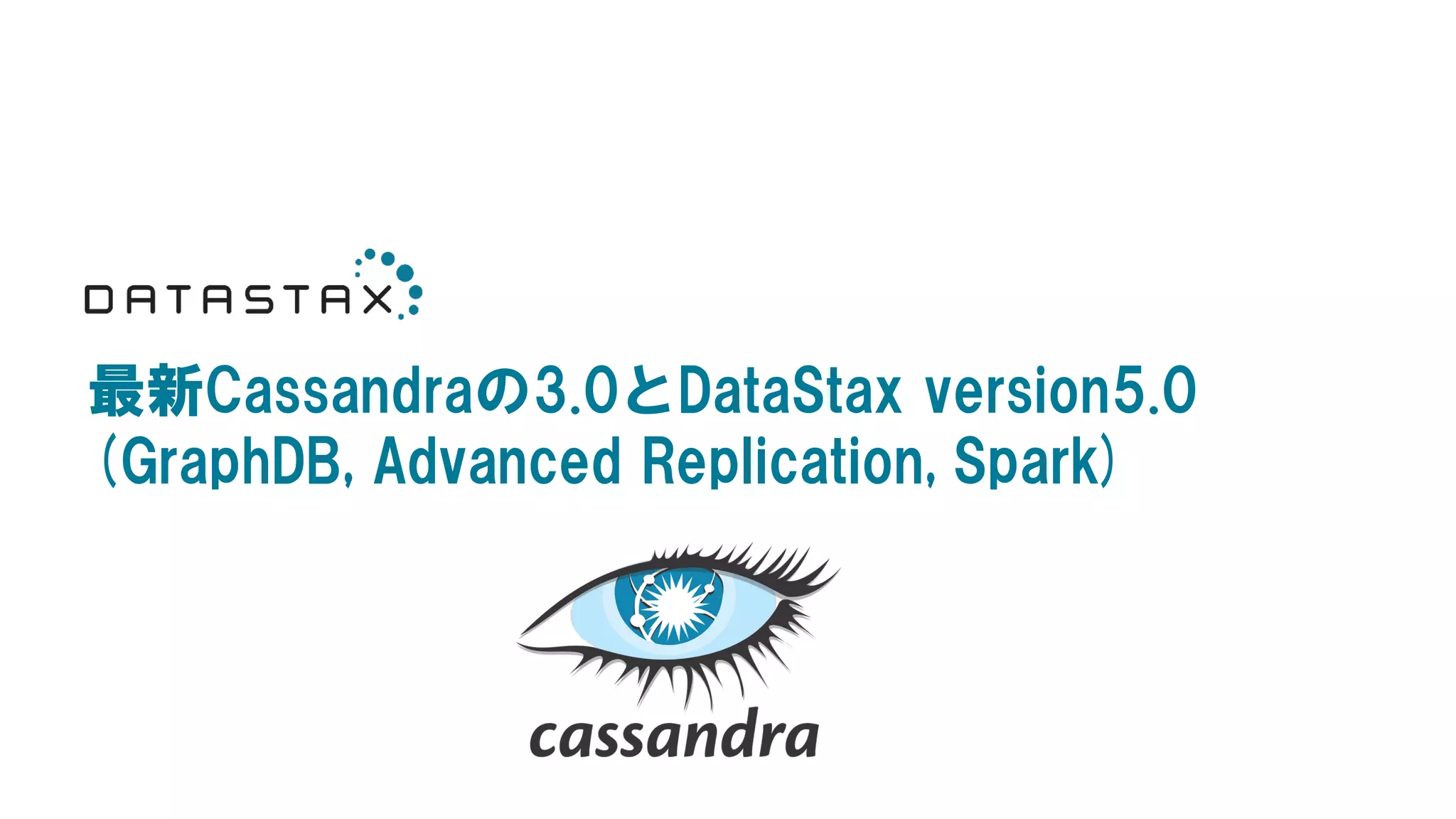 Db tech showcase 2016 | PPT