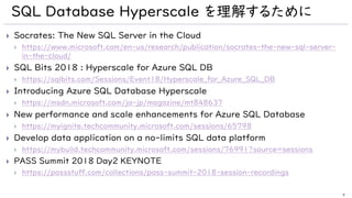 db tech showcase 2019 SQL Database Hyperscale 徹底分析 - 最新アーキテクチャの特徴を理解する ...