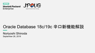 db tech showcase 2019 D10 Oracle Database New Features | PPT