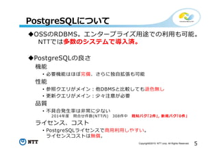 [db tech showcase Tokyo 2015] B15:最新PostgreSQLはパフォーマンスが飛躍的に向上する！？ - PostgreSQLのCPUスケーラビリティについて ...