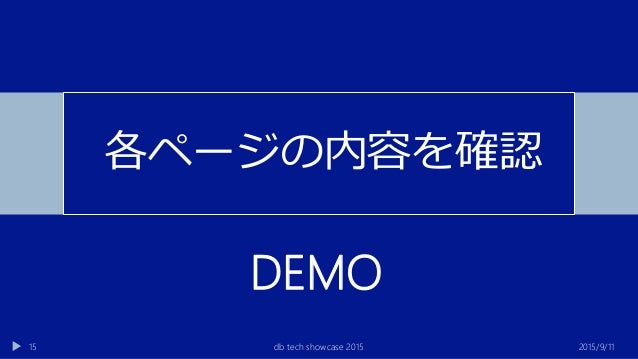 [db tech showcase Sapporo 2015] A26:SQL Server Data Page Structure De…