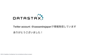 [db tech showcase Tokyo 2014] L32: Apache Cassandraに注目！！（IoT, Bigdata、NoSQLのバズワードに振り回されるな！大企業が大 ...