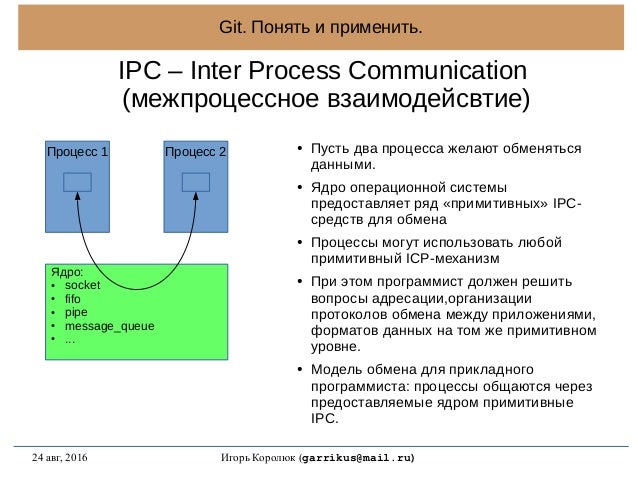 Dbus Intro