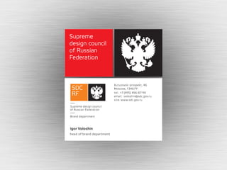Supreme Design Council of Russian Federation by Be!Five | PDF