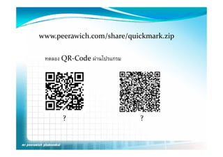 Dc282 hci technology | PDF
