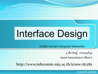 Dc282-interface design | PDF