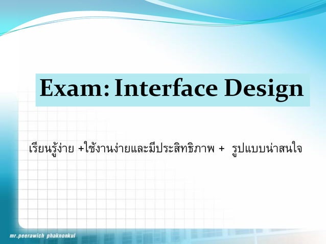 Dc282-interface design | PPT