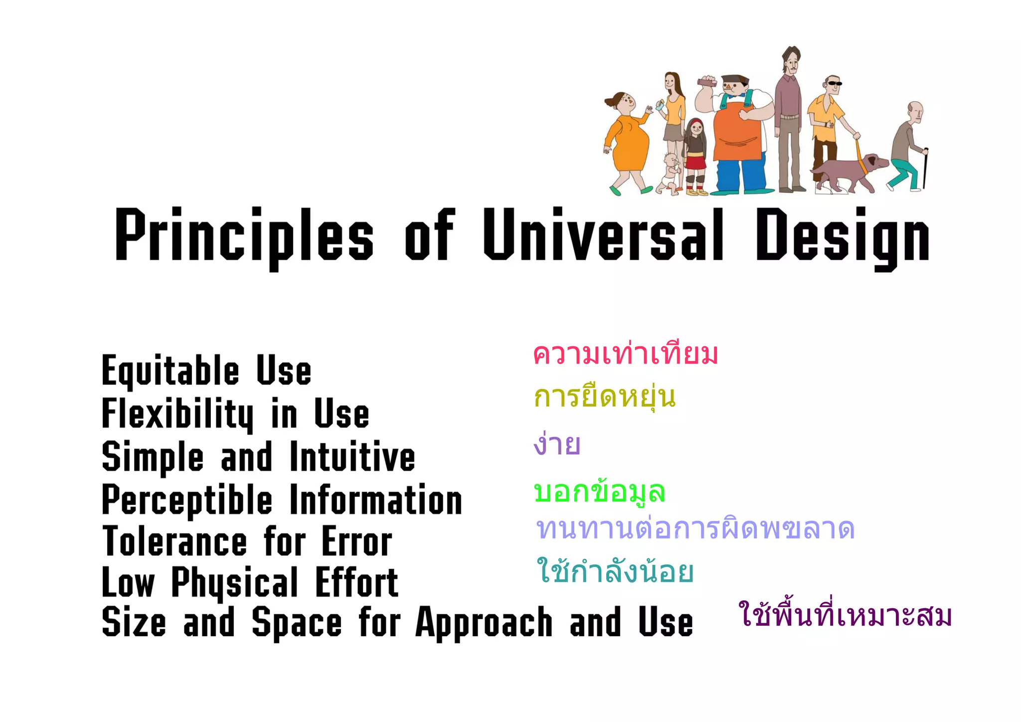 Dc282 universal design | PDF