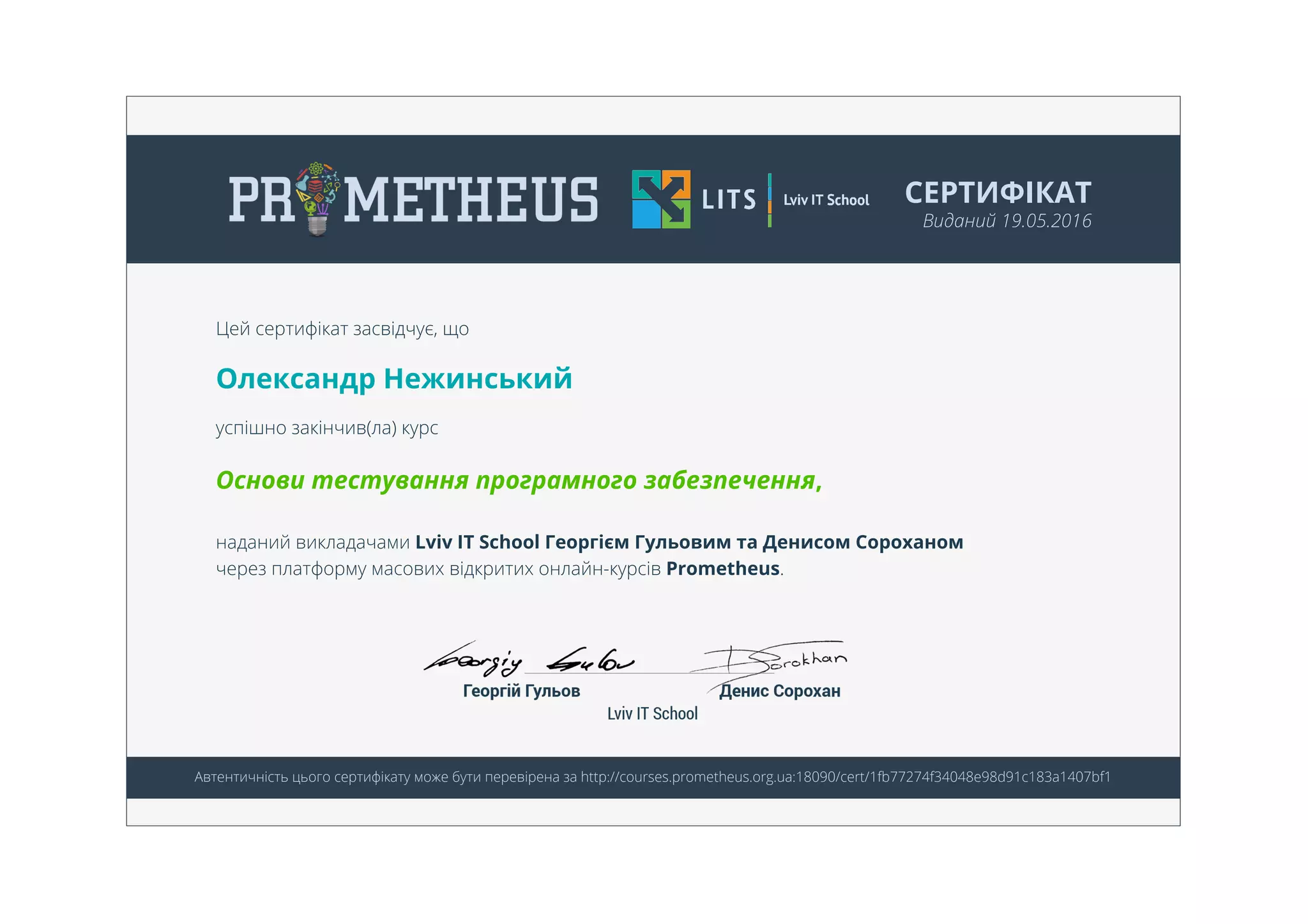 Cert_QA_Prometheus | PDF