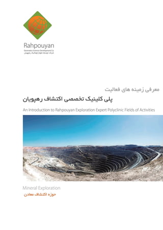 Polyclinic Brochure | PDF