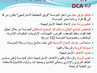 dca.ppt