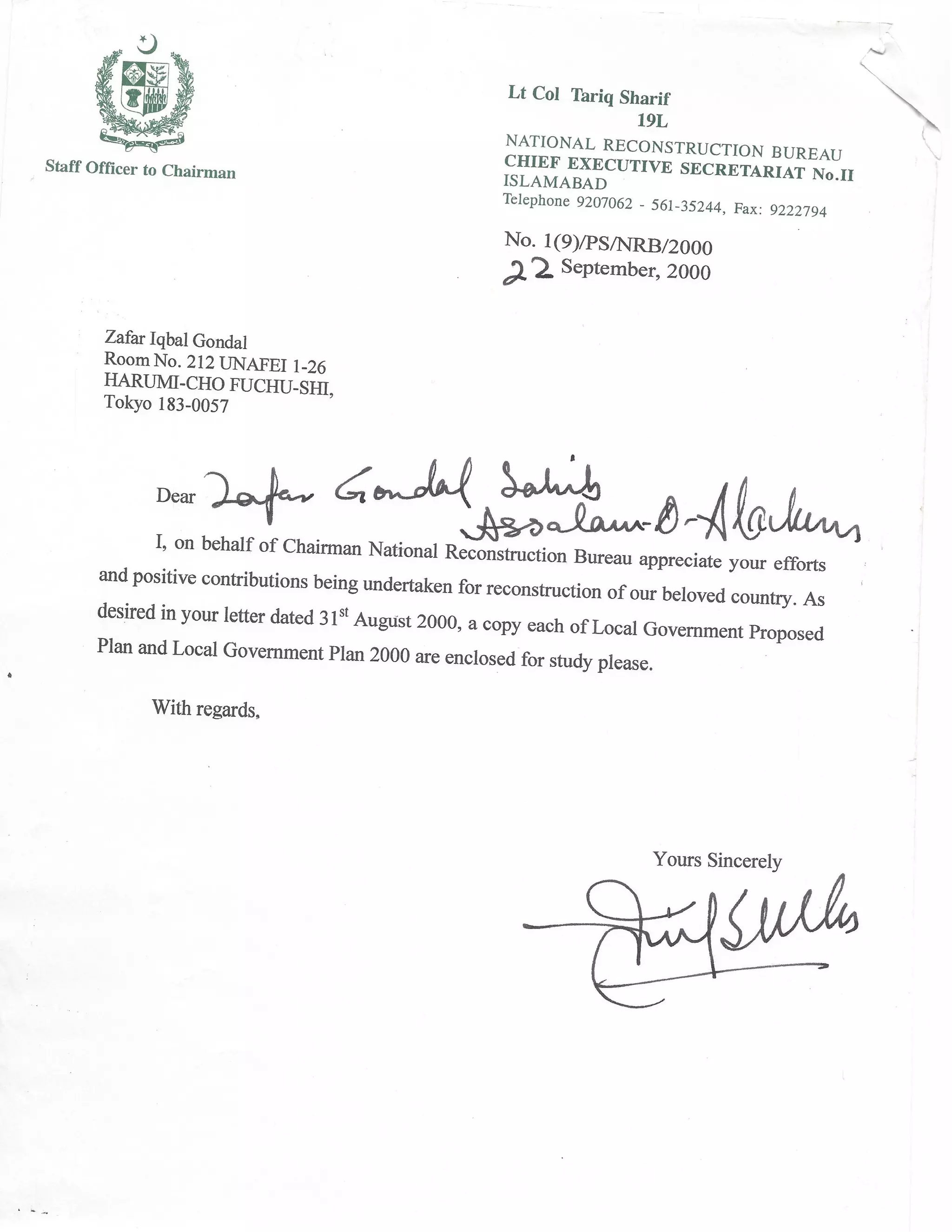 NRB appreciation Letter | PDF