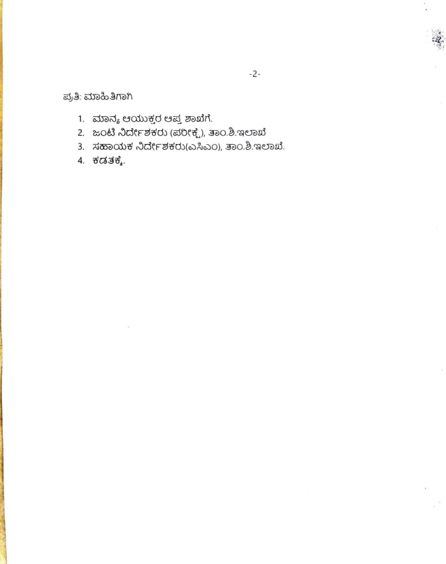 DCET Syllabus-2023kannada.pdf | Web Design and HTML | Internet