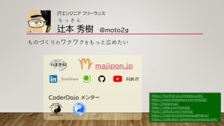 DCGANとStyleGAN2を試したときの話 / Dcgan and Stylegan2 | PPT