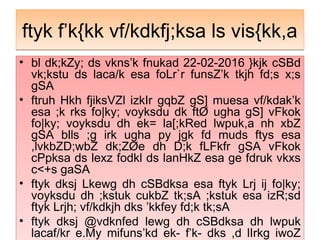 Dcg dag 2017 sunita ji | PPT