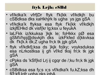 Dcg dag 2017 sunita ji | PPT