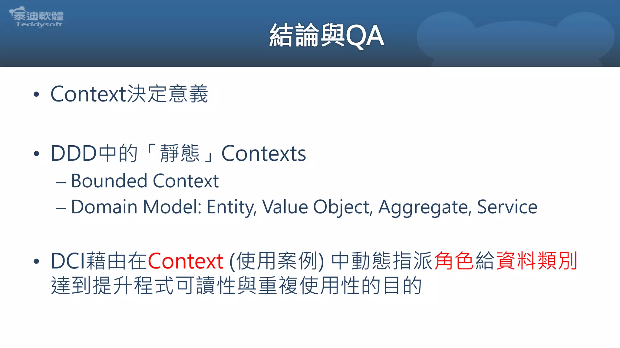 Dci vs aggregate_dddtw_2021-0.3-16-9 | PDF