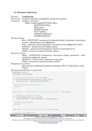 D crypto api | PDF | Computing | Technology & Computing